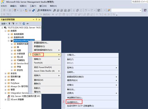 Microsoft Sql Server数据迁移解决方案