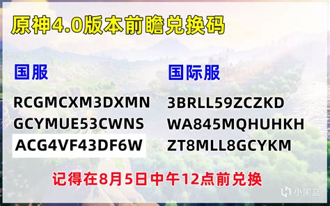 【原神】40前瞻汇总（附兑换码），夜兰钟离公子复刻，送班尼特和琳妮特 3楼猫