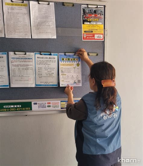 서울에너지公 에코마일리지 홍보 캠페인 실시