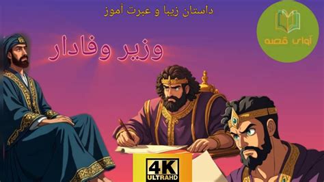 داستان های آوای قصه مجموعه‌ای از داستان ها و افسانه های زیبای کهن