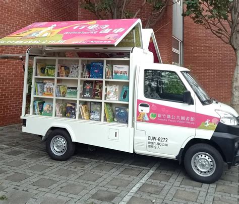 新竹縣公共圖書館 行動書車 新竹縣公共圖書館行動書車推廣計畫