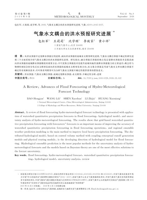 Pdf A Review Advances Of Flood Forecast On Hydro Meteorological