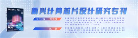 集成电路与嵌入式系统