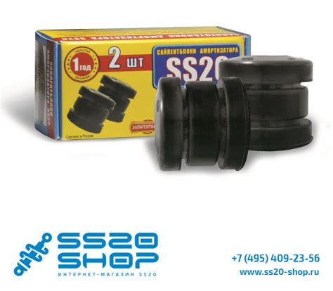 Сайлентблоки амортизатора переднего (нижние) ss20 для ВАЗ 2101-2107 ...