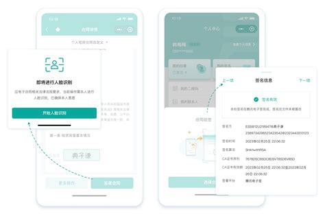 第三方电子签名认证平台在选择时需要看哪些资质？ 腾讯电子签