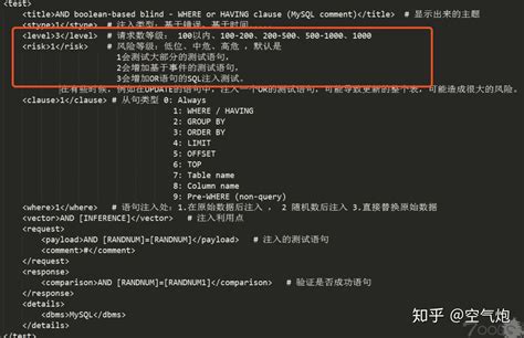 Sqlmap的一些技术细节2 知乎