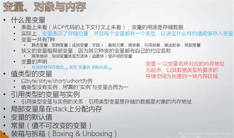 C 值类型与引用类型(详解)c 获取引用类型值 Csdn博客 C 值类型与引用类型(详解)c 获取引用类型值 Csdn博客