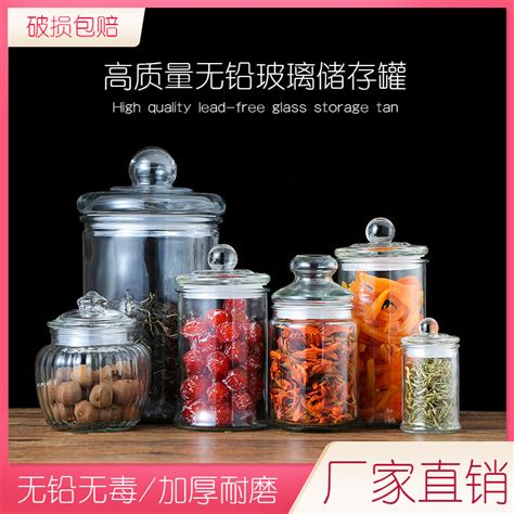 玻璃茶叶罐密封罐储物罐大号透明中药材干果杂粮花茶玻璃瓶子特价虎窝淘