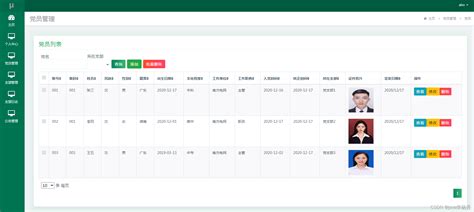 基于java学院党员管理系统设计与实现源码lw部署文档讲解等基于java的党史学习系统的设计和实现 Csdn博客