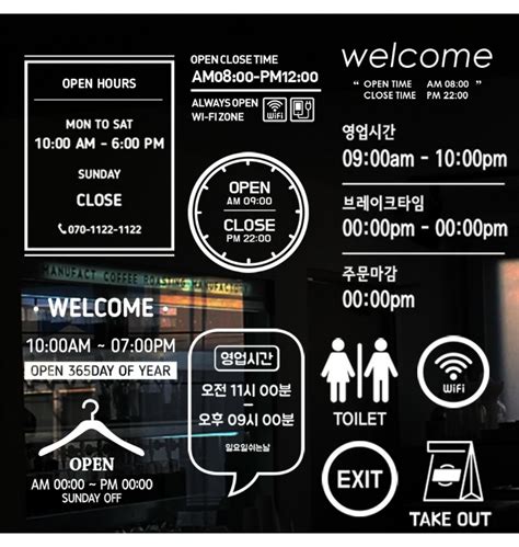 영업시간 오픈클로즈 매장스티커 티몬