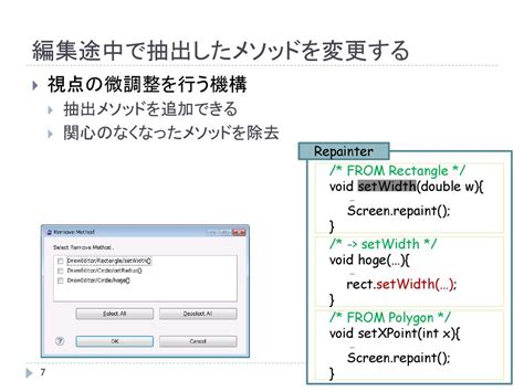関心事ごとに視点を切り替えて プログラムを編集できる 統合開発環境の提案と実装 ppt download