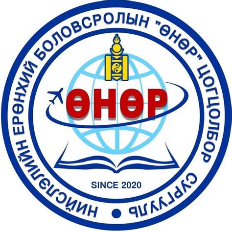 Өнөр цогцолбор сургуулийн Сэтгэл зүйч