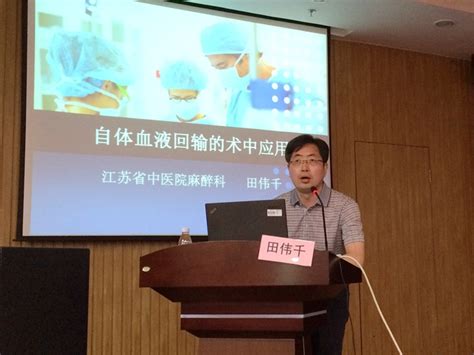 我院举办“自体血液回输的术中应用”培训常熟第二人民医院