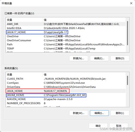 Java Jdk的多版本共存实现方法java脚本之家