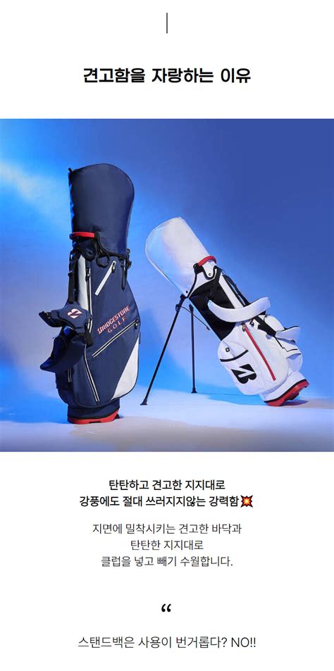 대한민국 No1 골프전문몰 Sbs골프샵 골프공 증정브리지스톤 라이트웨이트 P920l 스탠드백