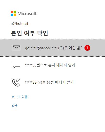 Microsoft 계정으로 Onedrive에 저장된 Bitlocker 복구키 Bitlocker Recovery Key를 삭제하기