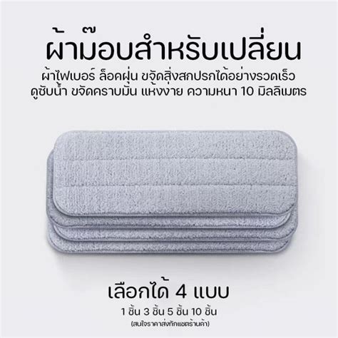 ผ้าไมโครไฟเบอร์ ผ้าไม้ถูพื้น ผ้าม็อบไม้ถูพื้น Mop Cloth ผ้าม็อบทำความสะอาด ผ้าม็อบขจัดฝุ่น ใช้
