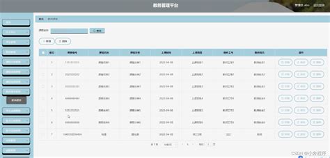 Nodejs毕业设计教务管理平台（express源码调试） Csdn博客