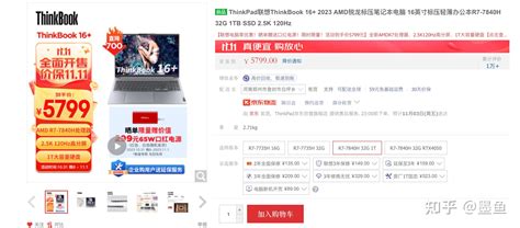 2023年高性价比轻薄本 全能笔记本电脑选购指南（含双十一高性价比轻薄本推荐）