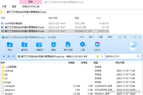 Java计算机毕业设计基于工作流的会议和督办管理系统（附源码springboot开题论文）java 工作流会议实现 Csdn博客