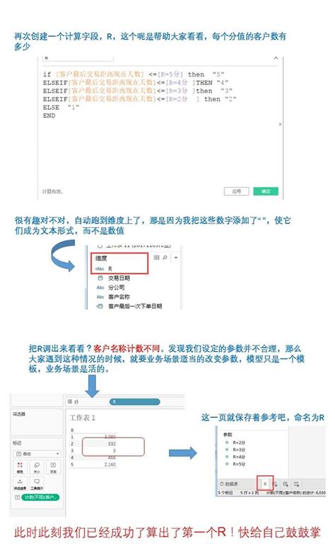 Rfm模型分析rfm模型中各个属性的热力图 Csdn博客
