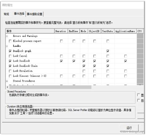 使用sqlprofiler进行死锁追踪 sql profiler跟踪死锁 csdn博客