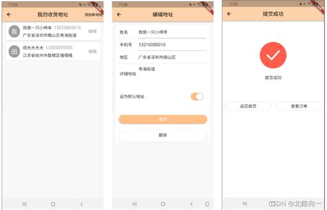 Flutter开发学习实战之商城项目（后端flutter端）flutter 商城 Csdn博客