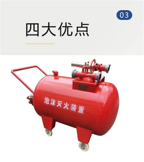 PY8 500 3 半固定式轻便式泡沫灭火装置 当宁消防网