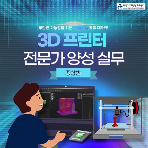 대한3d프린팅교육센터 Korea3dprinting • Instagram Photos And Videos