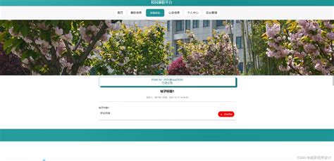 校园兼职平台（源码 开题） csdn博客