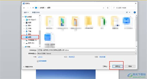 Word卡住了文档没保存怎么办？ Word恢复未保存文档的方法 极光下载站