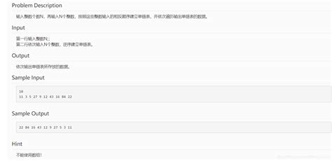 Sdut 2117 数据结构实验之链表二：逆序建立链表7 2 Sdut C语言实验 逆序建立链表 Csdn博客