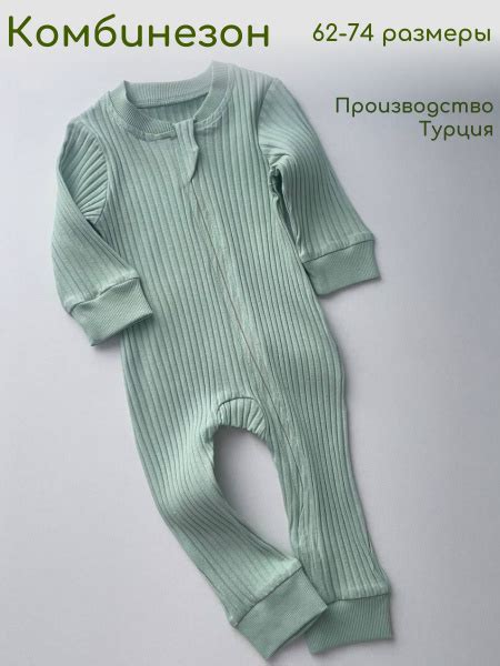 Слип для новорожденных слип в рубчик для новорожденных комбинезон слип слип на молнии слип