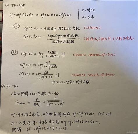 【文本分类】基于类信息的tf Idf权重分析与改进tf Idf算法改进 Csdn博客
