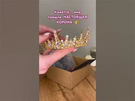 Корона с OZON 😱 #ozon #находки #обзор #покупки #озон - YouTube