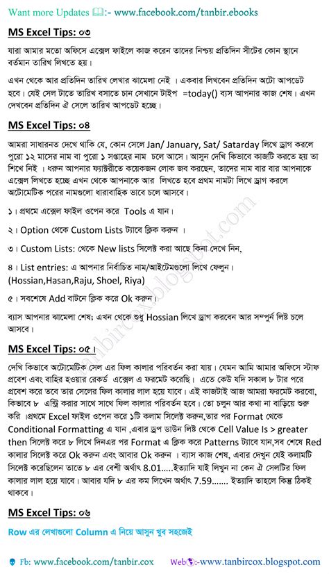 ms excel bengali complete tutorial with image pdf