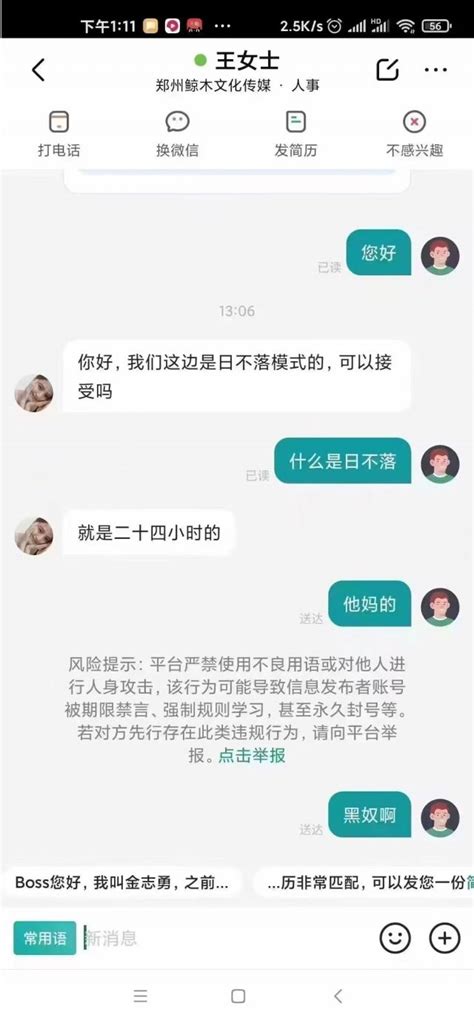 歪日，郑州工作这么难找的么？ 178