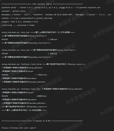 Pytest 入门教程 3 Setup 和 Teardown 的详细使用 《pytest 教程 帮助手册》 极客文档