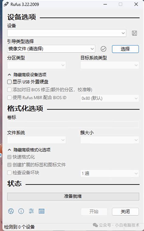 原来使用rufus工具制作windows系统原版安装u盘这么简单 Rufus制作全过程 Csdn博客