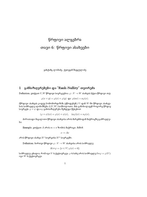 თემა 6 წრფივი ასახვები 4 სთ Pdf