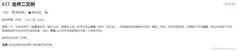 【代码随想录】【算法训练营】【第20天】 654 最大二叉树 617 合并二叉树 700 二叉搜索树中的搜索 98 验证二叉搜索树