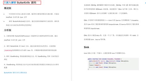 【android架构师必备】掌握android阅读源码的最好方式（附某里架构师手写源码笔记）安卓源码学习 Csdn博客