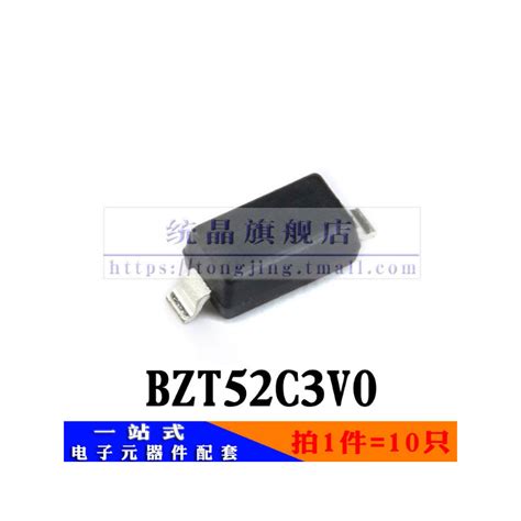 贴片二极管 Bzt52c3v0稳压管3v W2 Sod12310只）虎窝淘