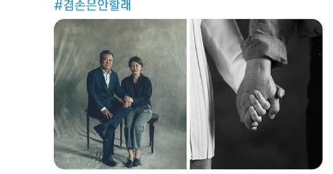 文 전 대통령 딸 다혜씨 “이쯤 가면 막 하자는 거지요”