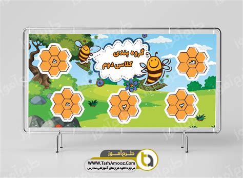 طرح بنر گروه بندی دانش آموزان لایه باز طرح آموز