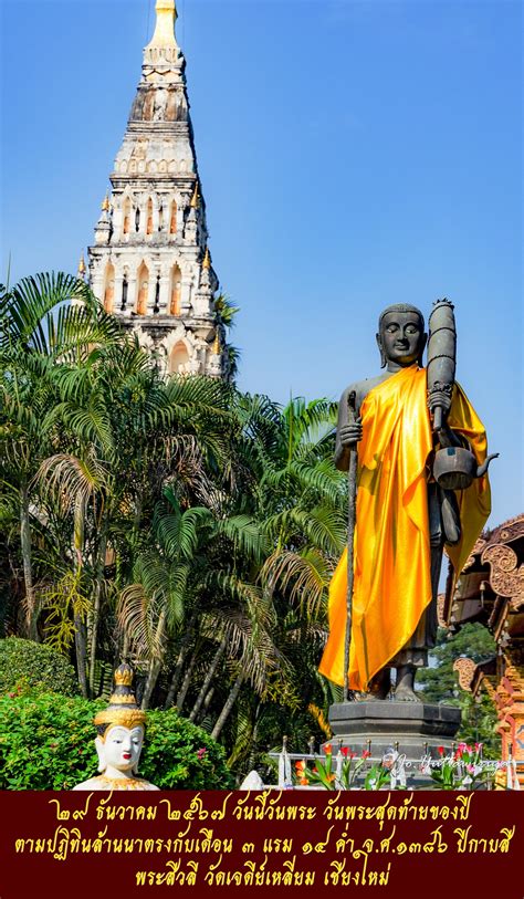 พระสีวลีเถระ หรือ พระสีวลี รูปถ่ายไม้เรียว ใจดี