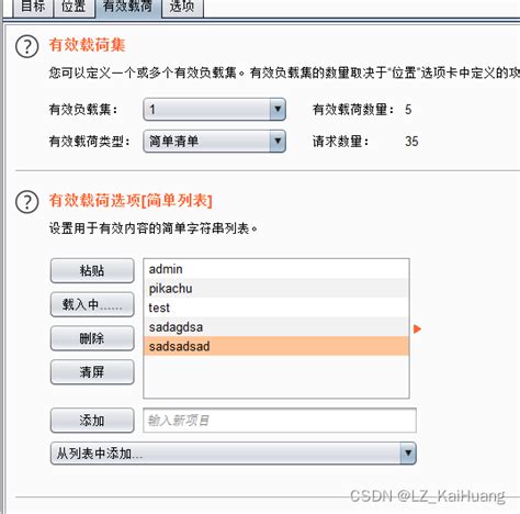 pikachu靶场通关笔记 暴力破解 pikachu靶场密码绕过 csdn博客