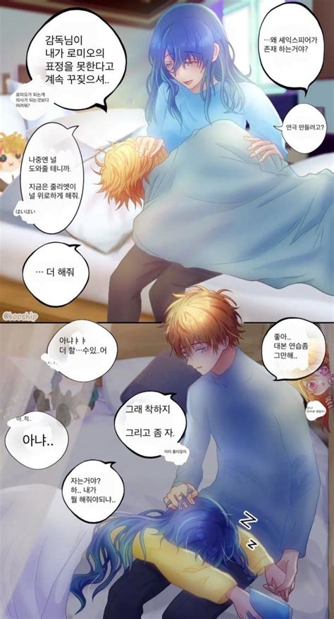 최애의아이아쿠아카 무릎배개 만화 귀여운 만화 귀여운 만화 그림