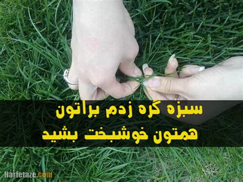 متن تبریک 13 بدر سیزده بدر برای گروه فامیل دوستان استیکر سیزده بدر