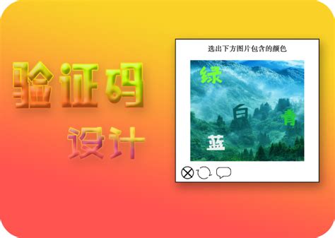 验证码 Ui 设计临摹活动教程 即时设计